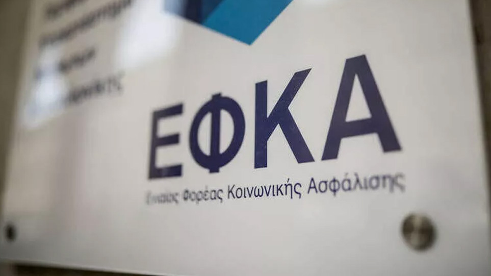 e-ΕΦΚΑ: Λήγει η καθολική απόδοση ασφαλιστικής ικανότητας στους αγρότες ...